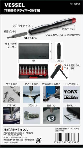 JIS Vessel P2 Impacta - Japanese Motorcycle Screwdrivers