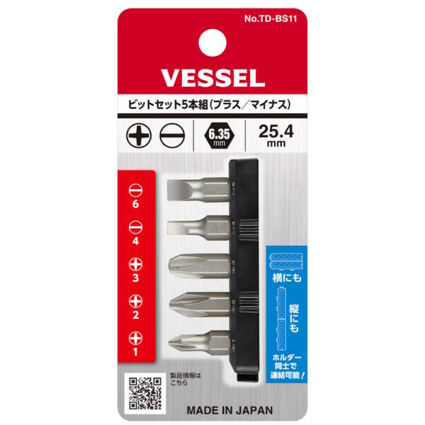 Vessel TD-BS11 JIS Screwdriver Bits. Made in Japan +1 +2 +3