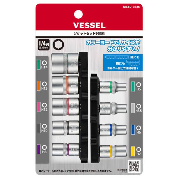 Vessel TD-BS16 1/4" Socket Bit Set